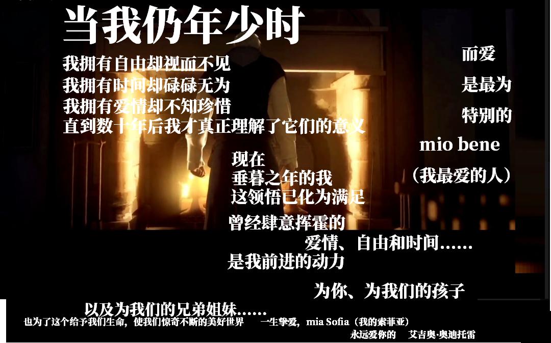 刺客信条 余烬 短片 艾吉奥终章