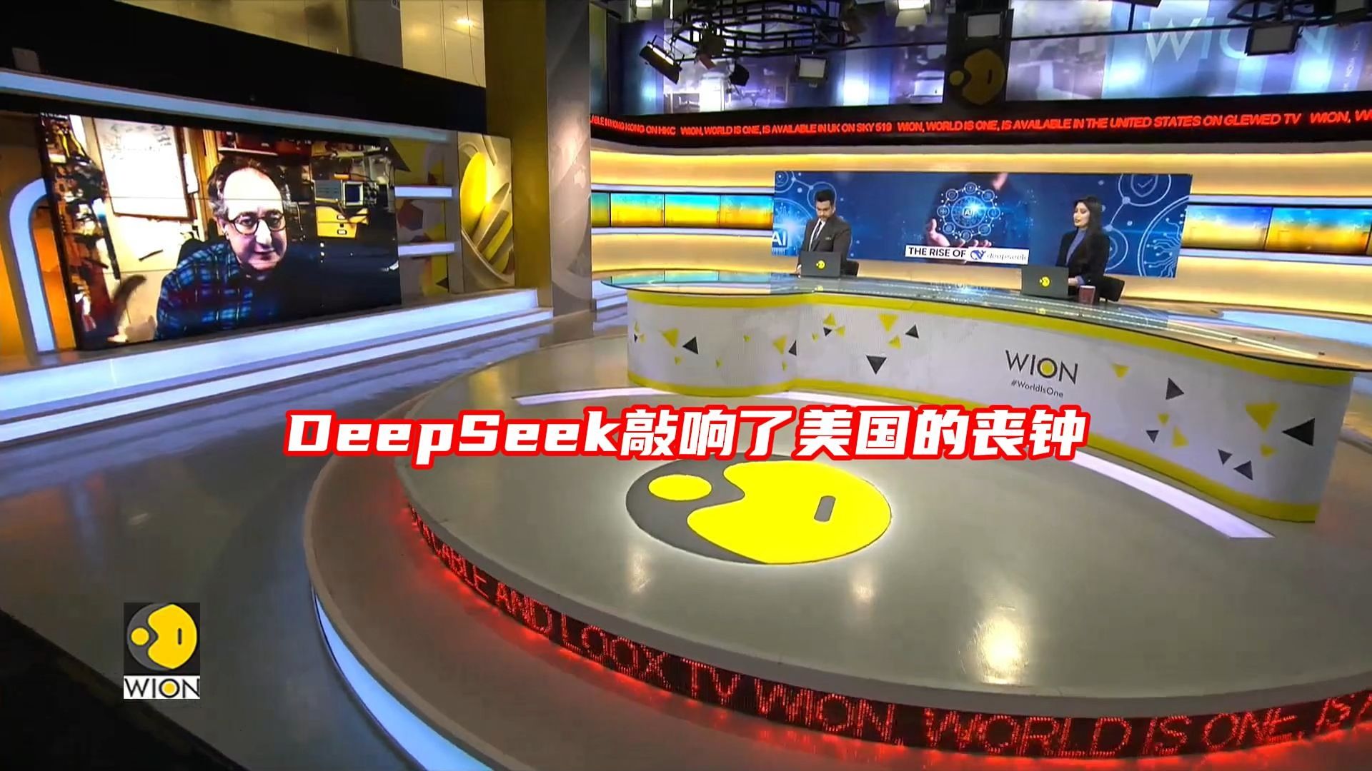 (配音)印媒:DeepSeek敲响了美国的丧钟!