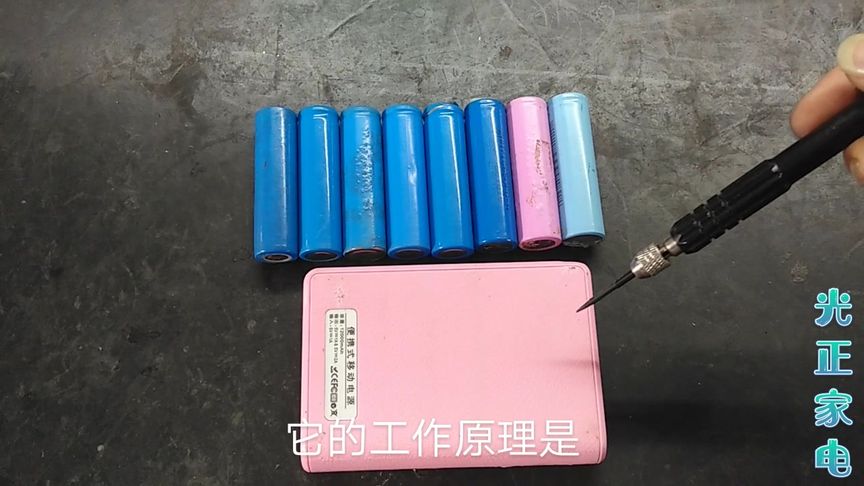 什么是充电宝?它的容量怎么确定?是怎么工作的?这个视频告诉你