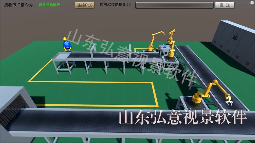 机器人PLC控制实训仿真软件
