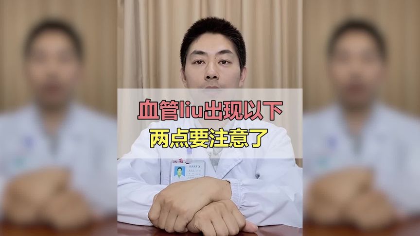 血管瘤出现了这两点!被忽视了