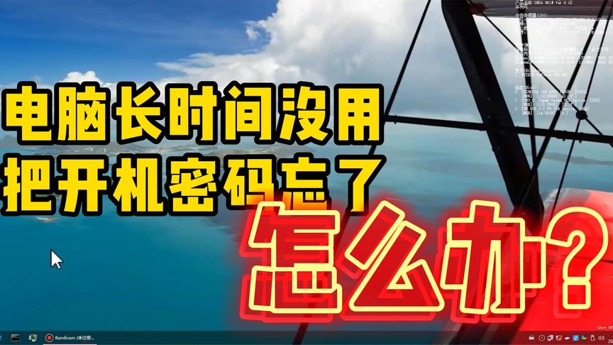 把电脑的开机密码忘了,怎么办?教你分分钟清除开机密码