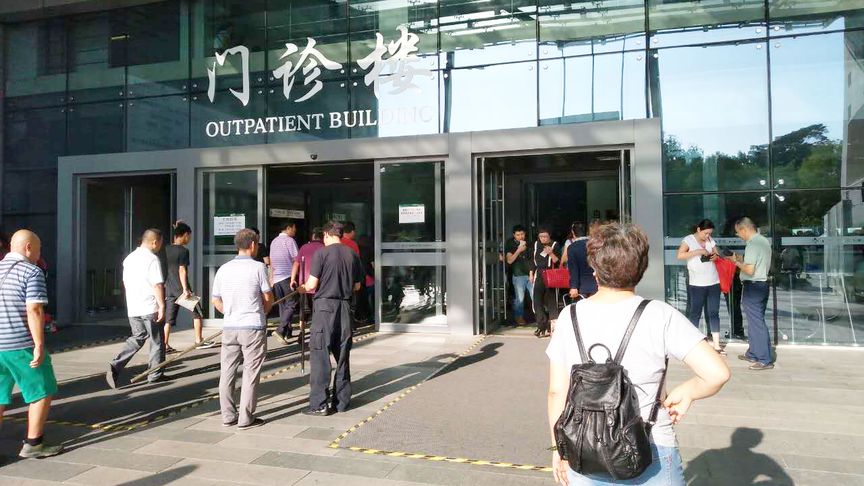 北京协和医院门诊挂号大厅