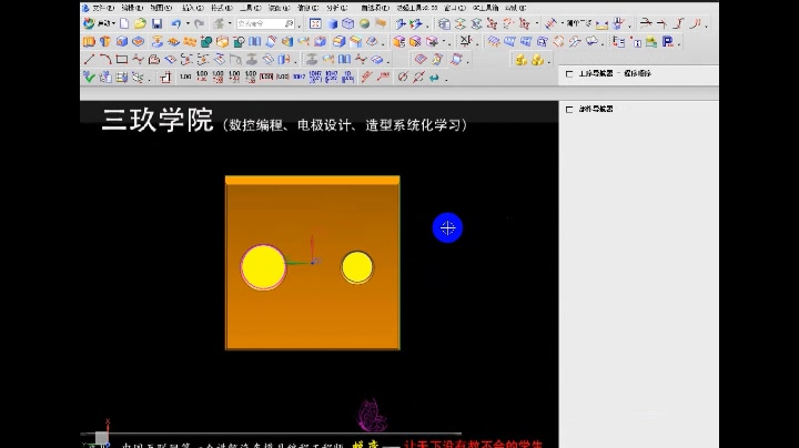 UG编程-斜面倒角精编