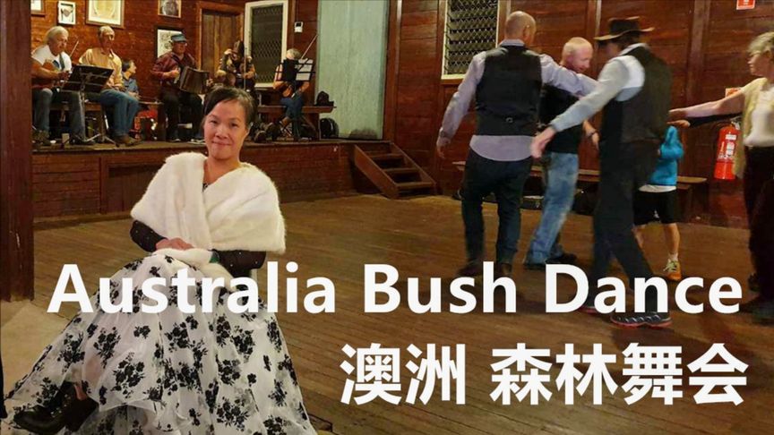 澳洲传统 - 森林舞会