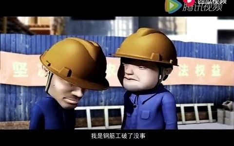 安全教育必备 安全事故案例视频动画,触电事故