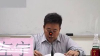 刑事诉讼法 基础精讲 第33讲 公诉案件第一审程序(三)