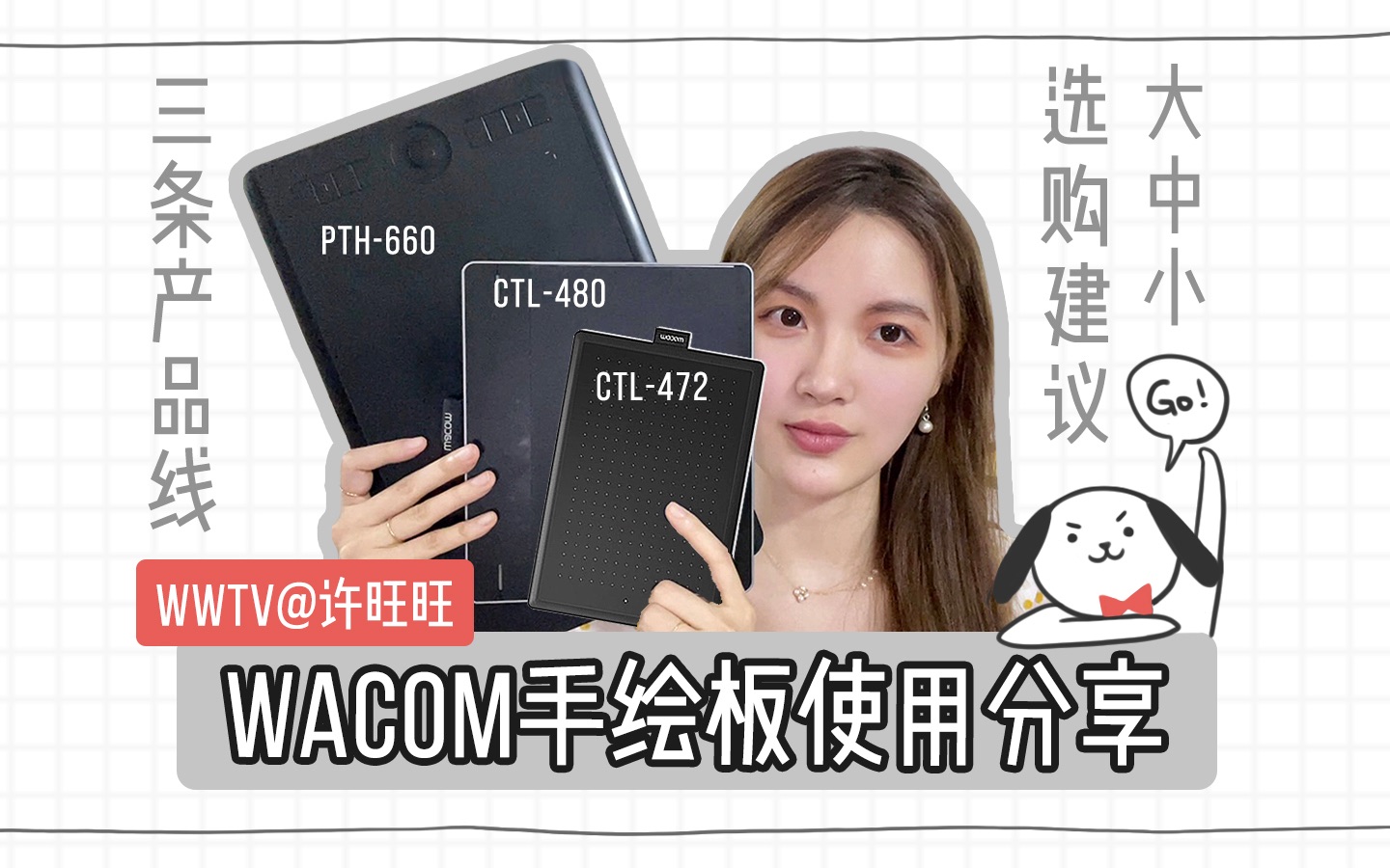 ...使用分享|绘画生产力工具测评|三条产品线|手绘板选购建议|CTL-472|...