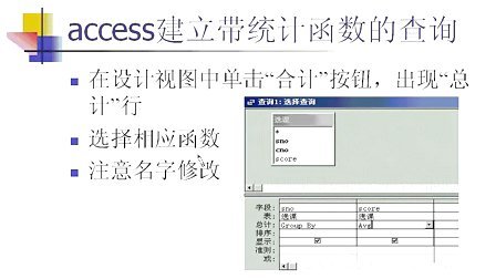 数据库系统及应用 上海交通大学 教程 196 07