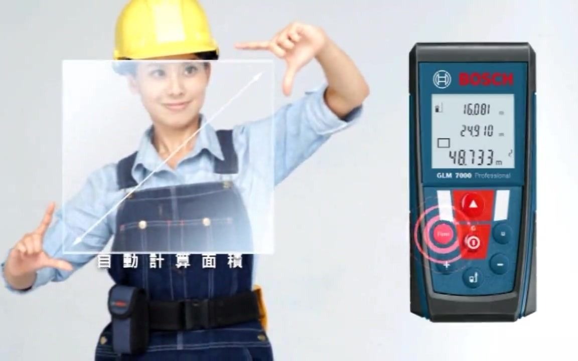 BOSCH博世GLM 7000测距仪红外线手持激光测量仪70米