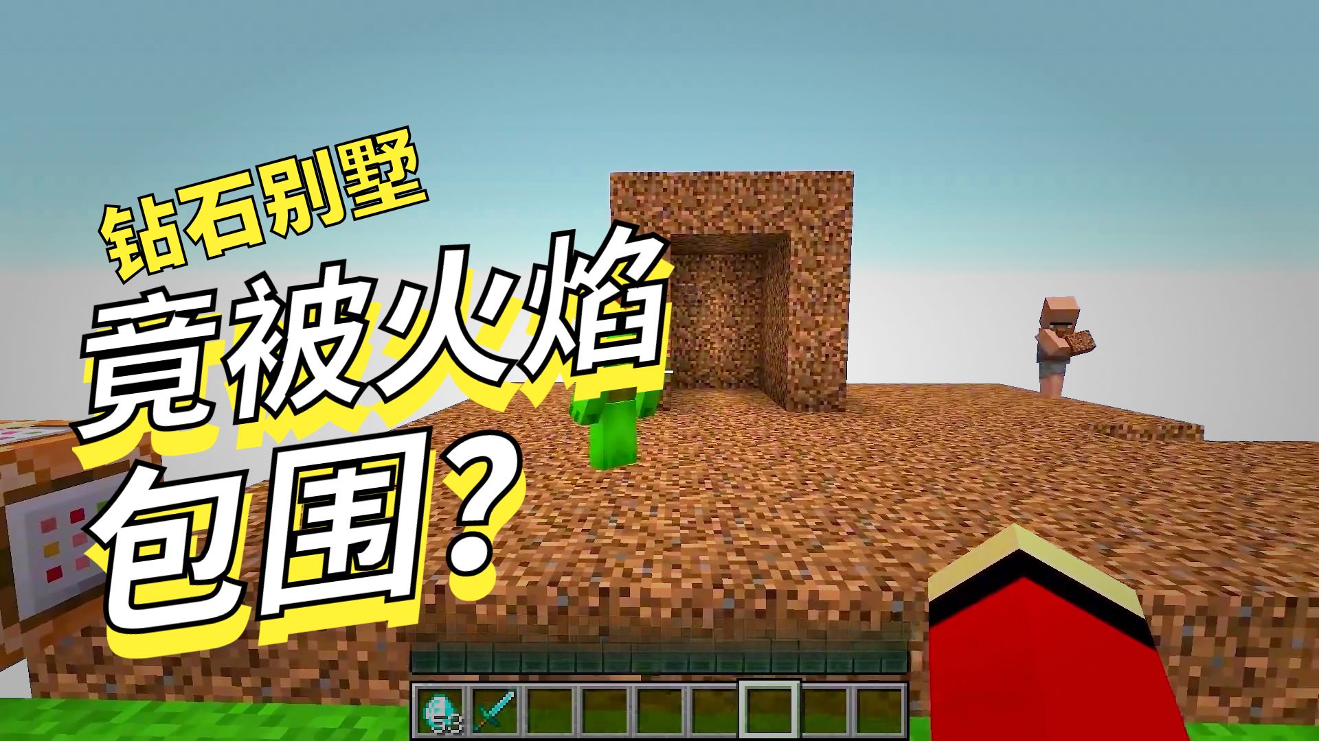 我的世界:世界只剩一个命令方块,你要如何用呢?