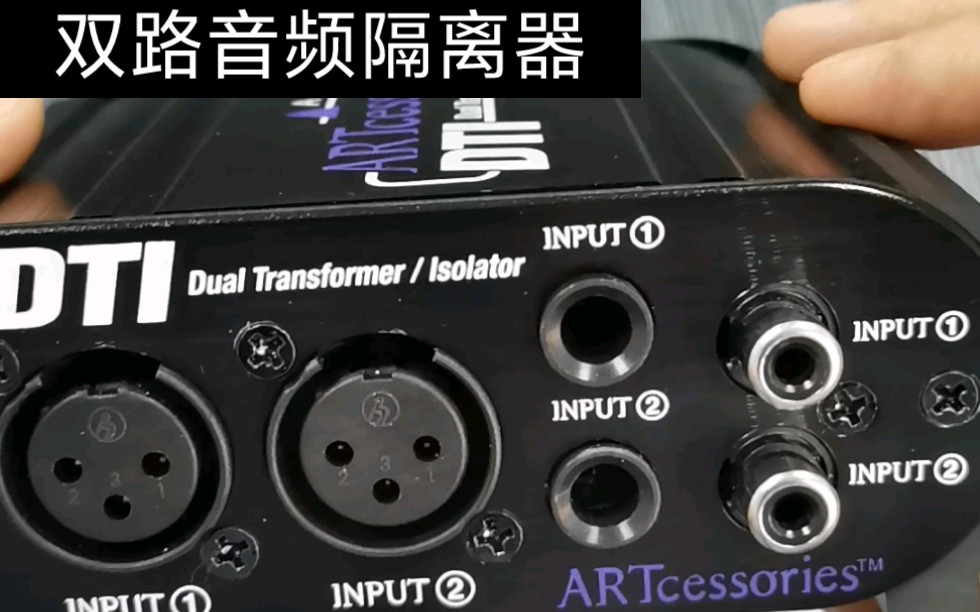 多接口音频隔离器,三种接口XLR,RCA,TRS输入输出,高品质隔离变压器...