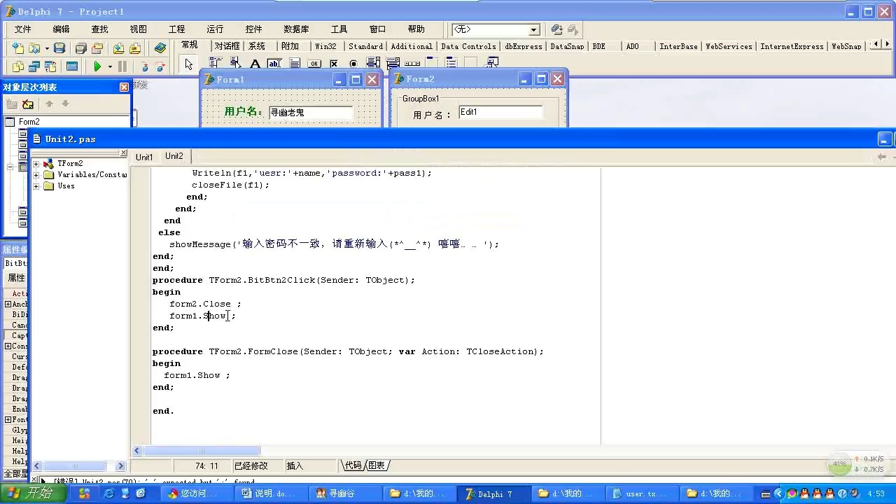 寻幽谷delphi新手到高手教程_P22_delphi新手到高手教程22(文件操作...