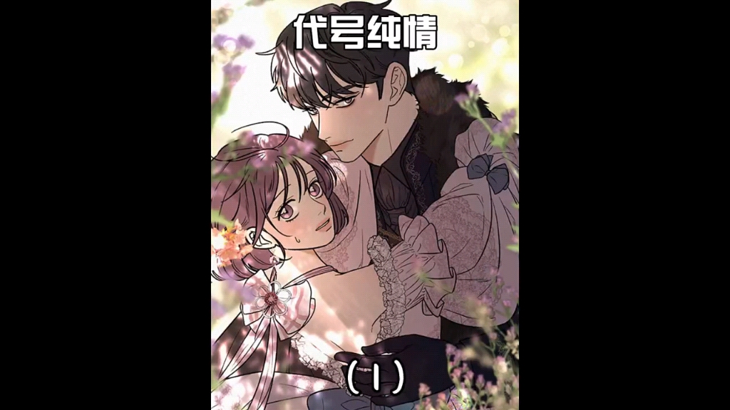 推荐一部比较好看的漫画,在快看上可以看