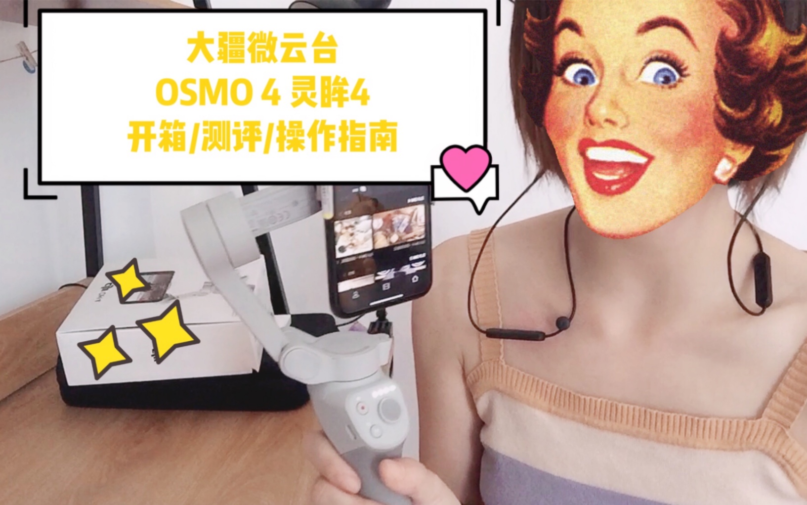 大疆微云台osmo4灵眸4 开箱|测评|操作指南