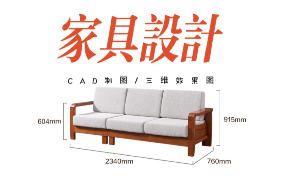 家具设计培训,微信banerbh,天津博奥教育全屋定制课程,家具cad图纸,...