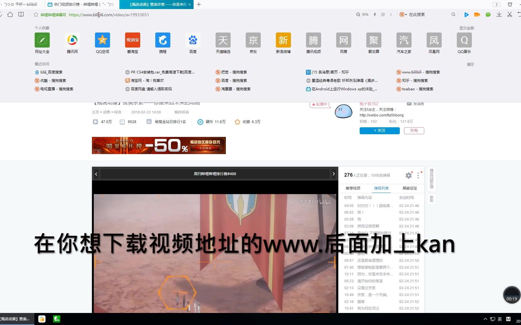 一分钟学会在b站 上下载视频
