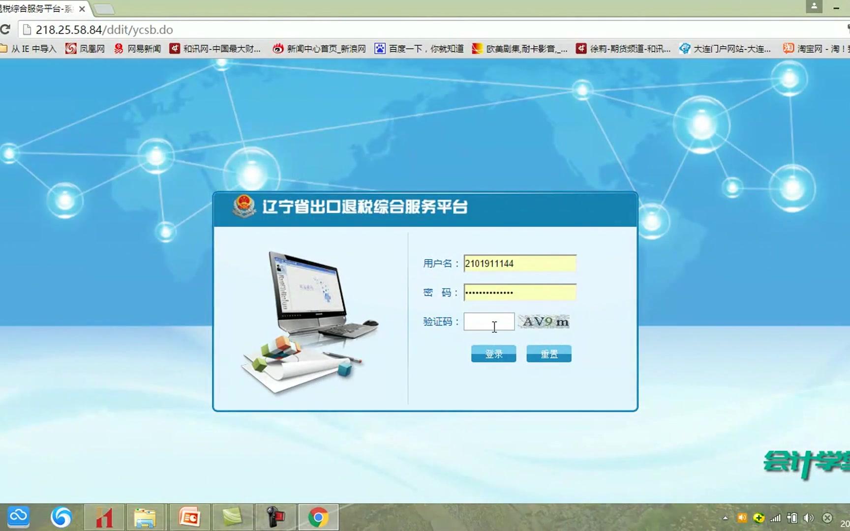 外贸会计师_外贸会计实务培训_外贸会计培训课程
