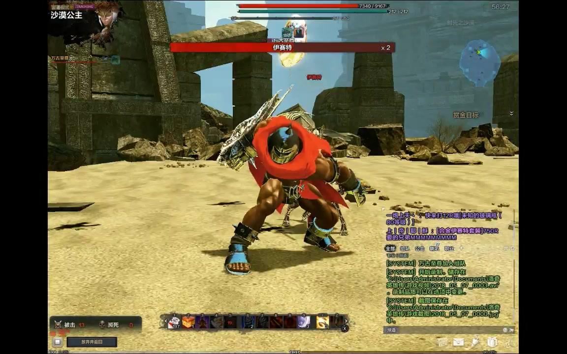 洛奇英雄传 广东一区 友爱部落 万古至尊 龙拳原音