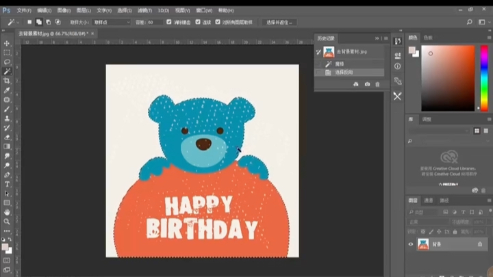 如何用ps去除图片背景