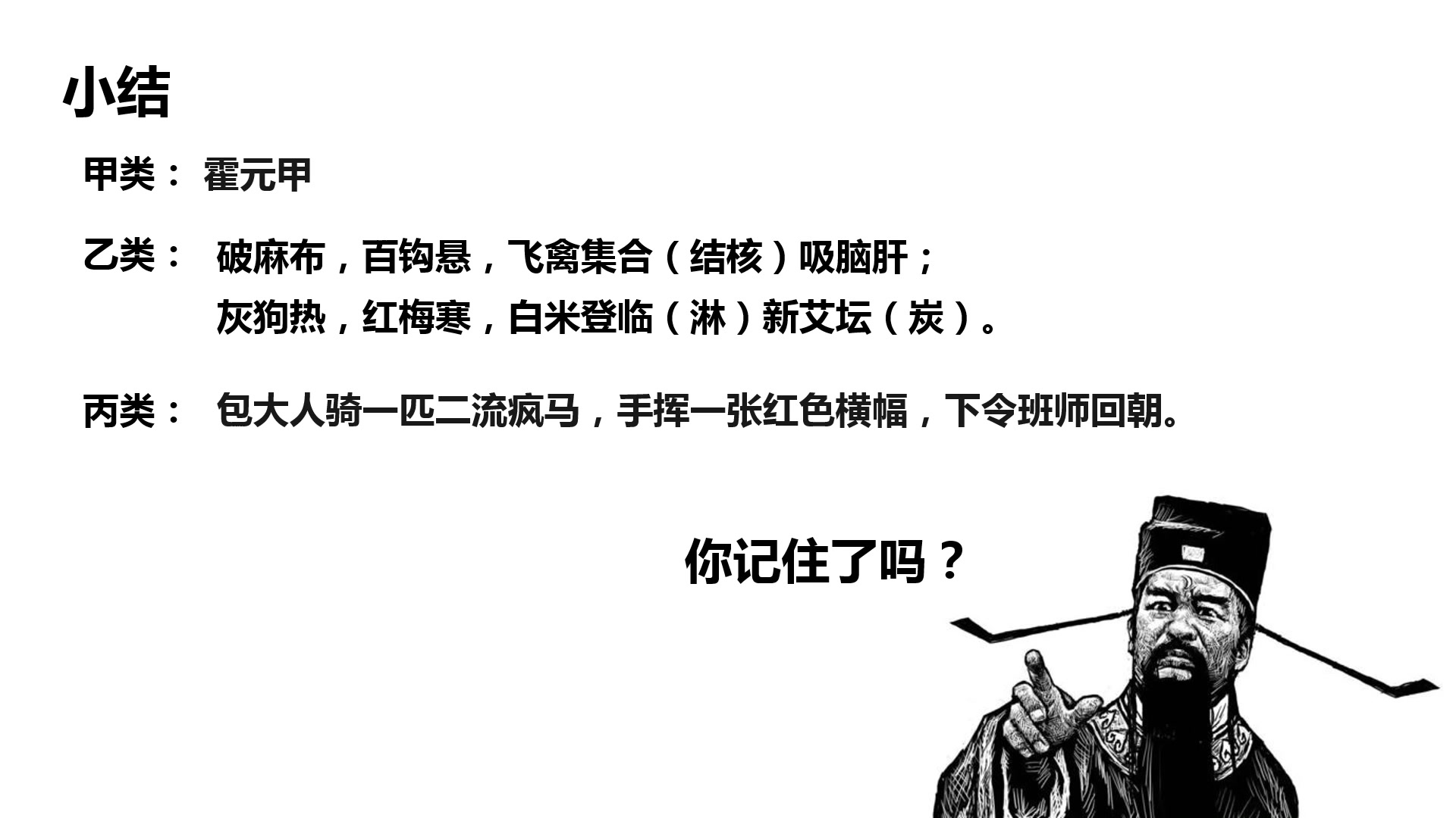 #挑战# 教你1分钟速记40种法定传染病