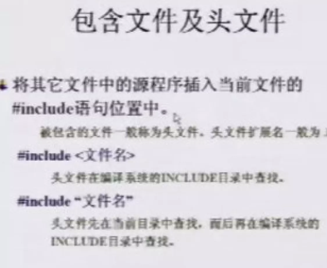 C程序设计视频教程1