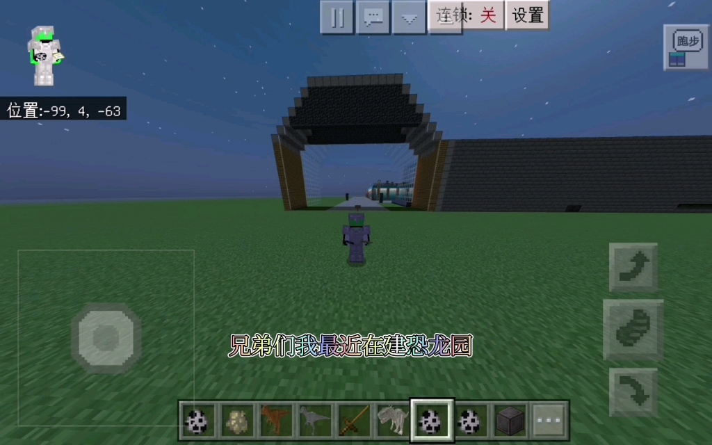 我的世界恐龙围场-1:黑历史_我的世界