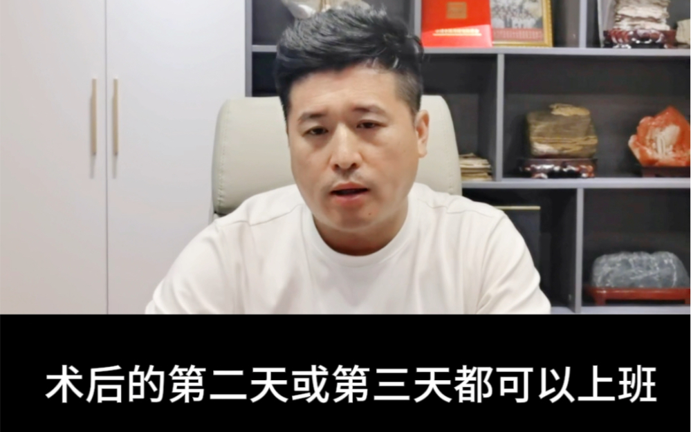 痔疮术后多久能上班?