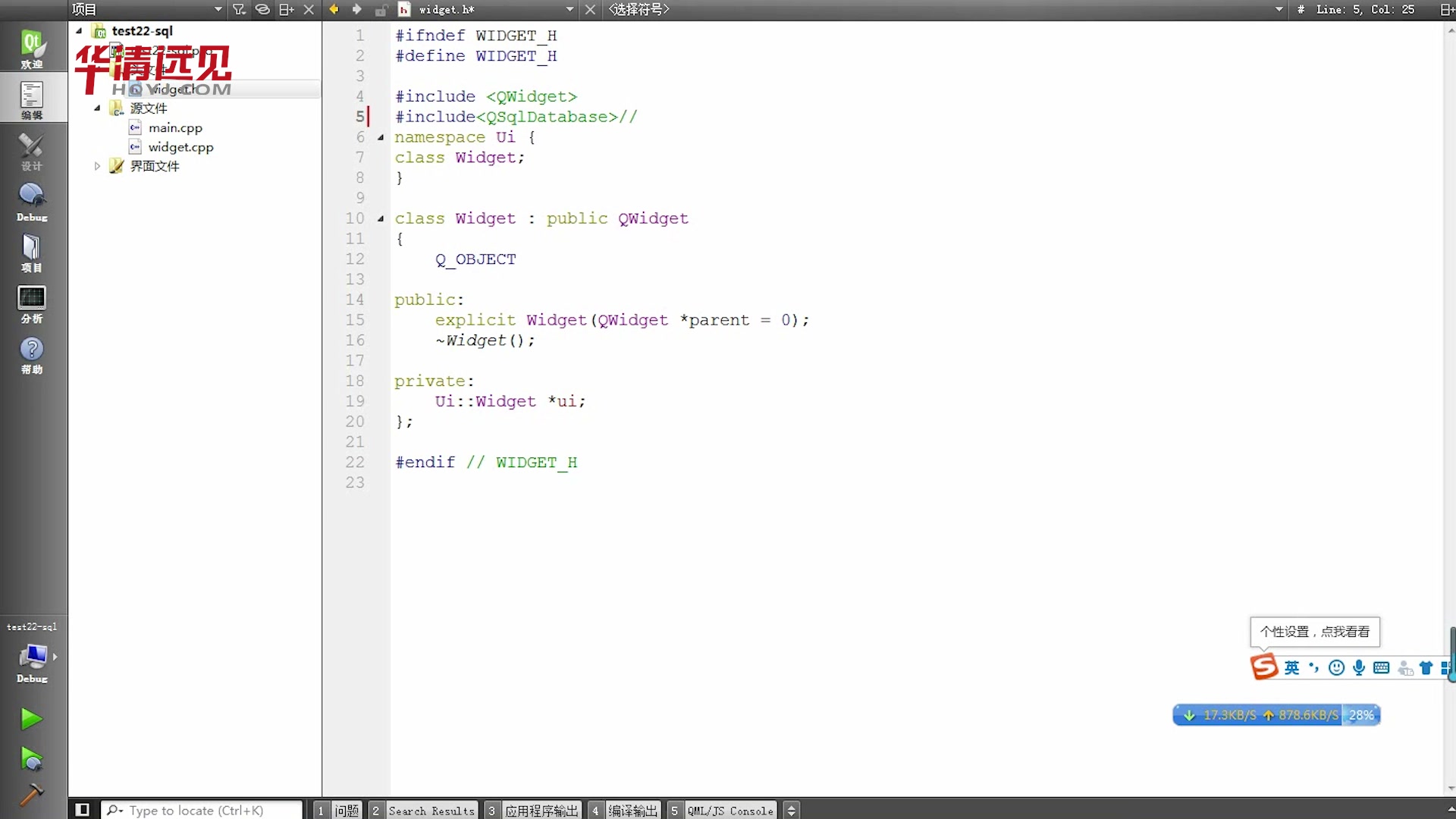 "四十分钟"了解QT数据库的使用