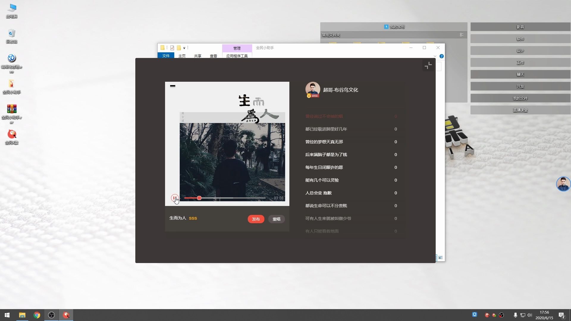 2021全民K歌替换本地歌曲+SSS评分教程+修音教程(附一键替换软件)