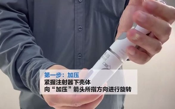 乐普无针注射器介绍&操作简介