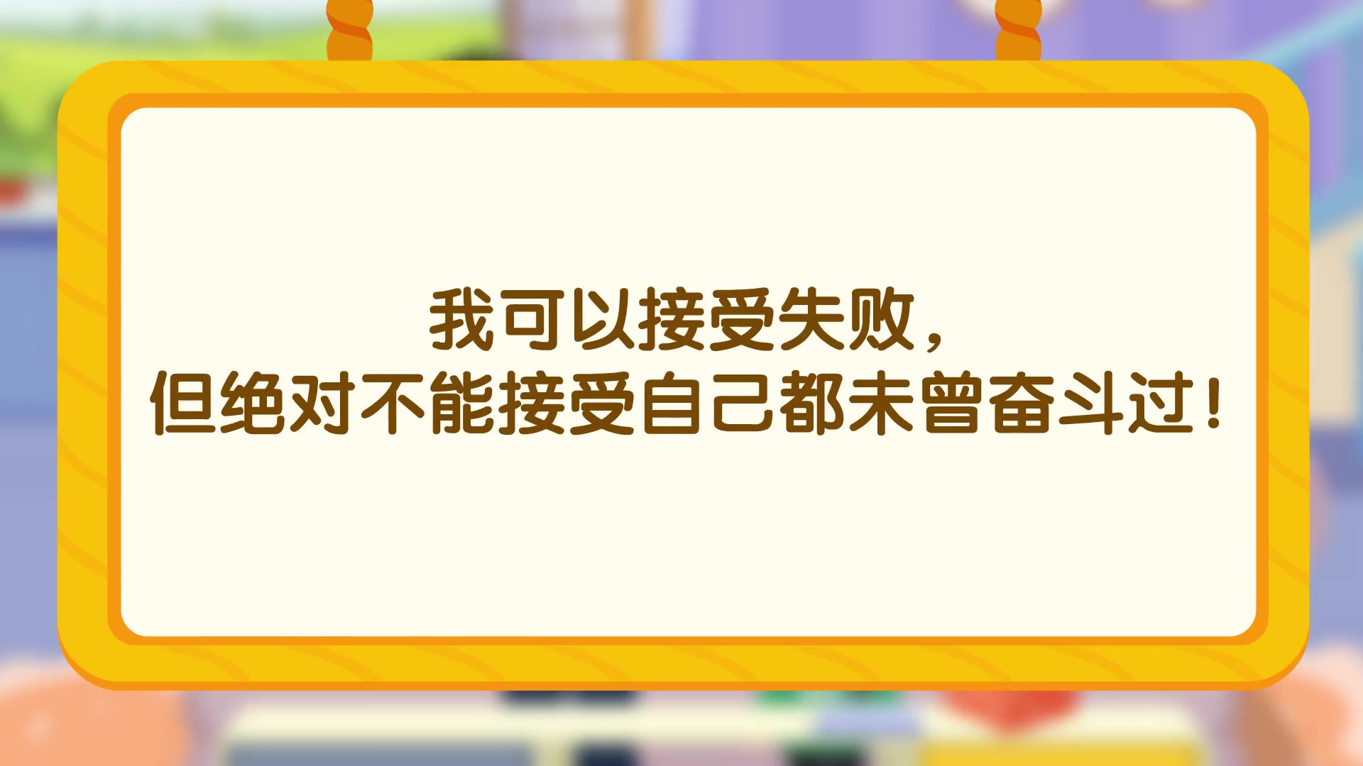 全100集 影响世界的100个名人 动画故事 100句经典励志的名言警句 大...