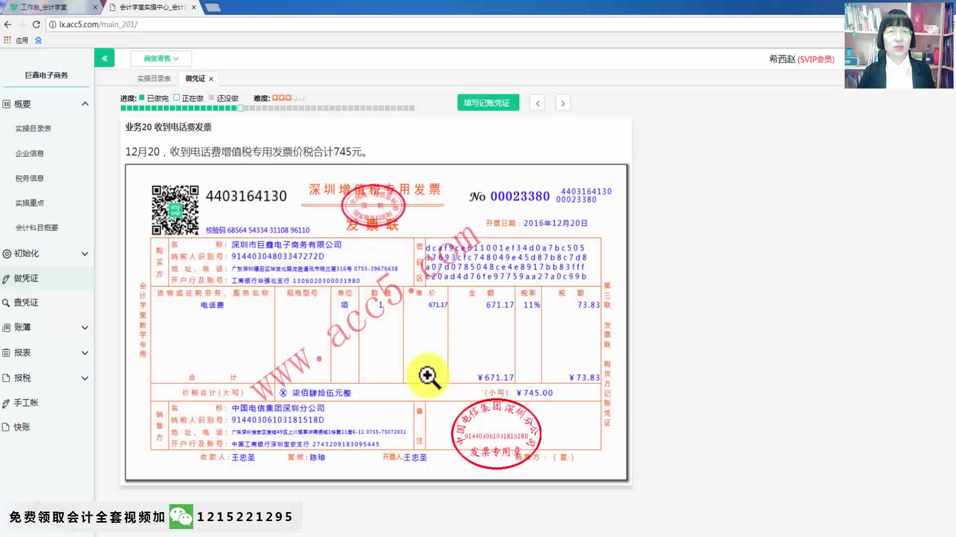 电商会计做账流程_电商成本核算表_互联网电商会计做账培训教材