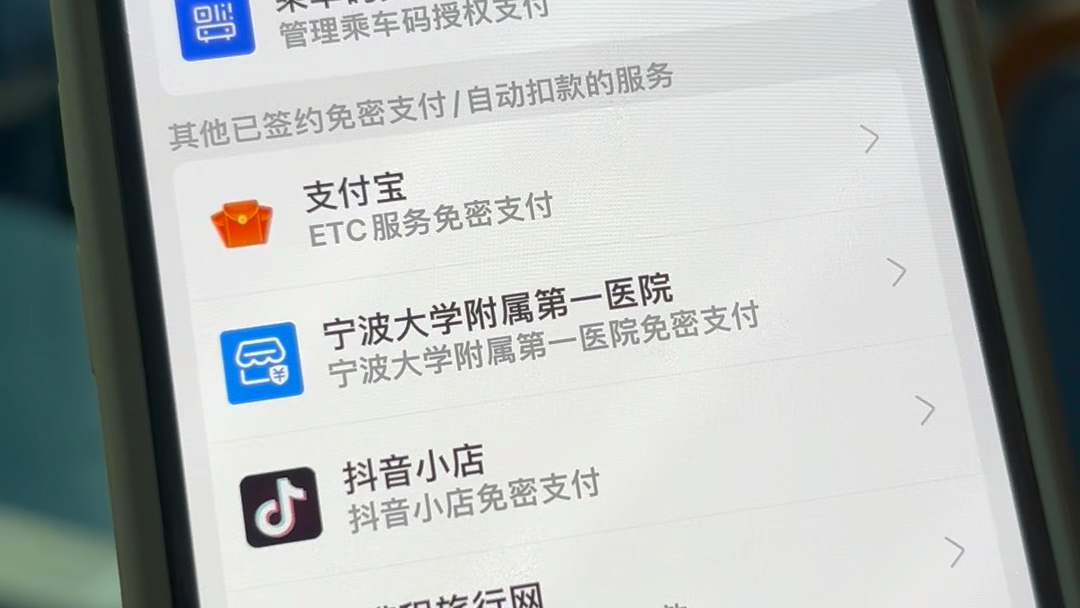 ...自动扣费在哪里关闭?小米电视用支付宝买了自动续费的会员怎么...