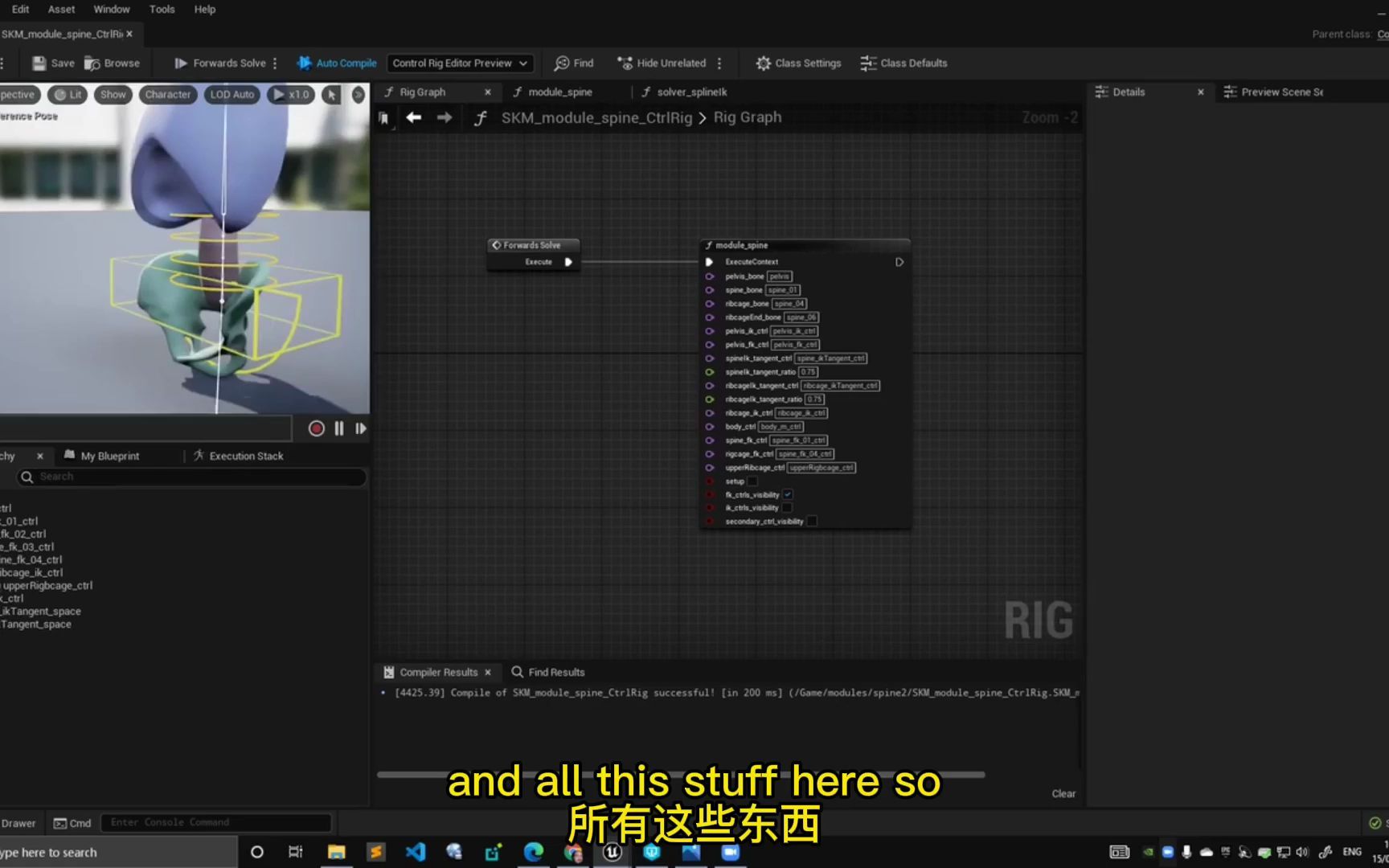 21. Control Rig 脊柱模块03 - 样条线Ik演示(中英文字幕机翻)