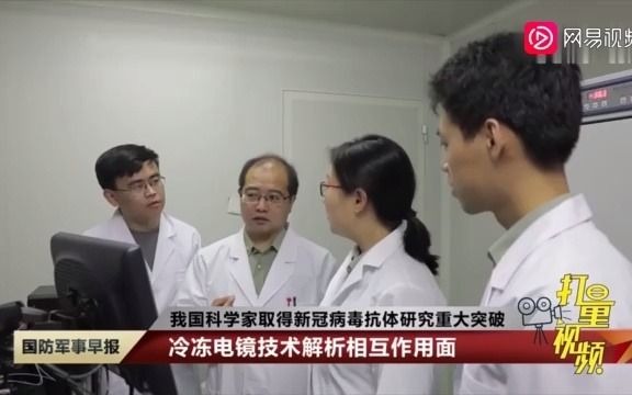 新冠病毒“克星”来了?中科院微生物研究所公布重大突破!