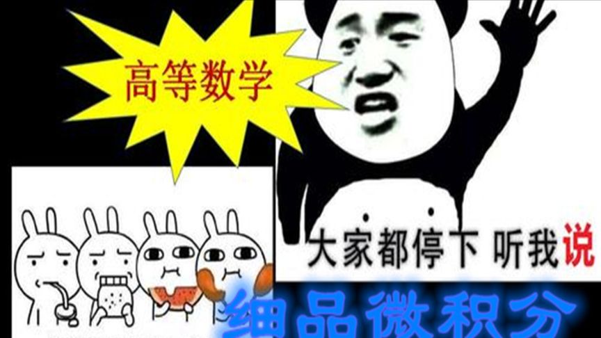 【细品微积分】导数篇---牛顿切线法的升华精华