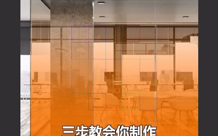 三步教你用3DMAX制作真实的渐变玻璃效果