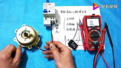 单相电机怎么接线?启动绕组和运行绕组如何区分?电工一看就明白