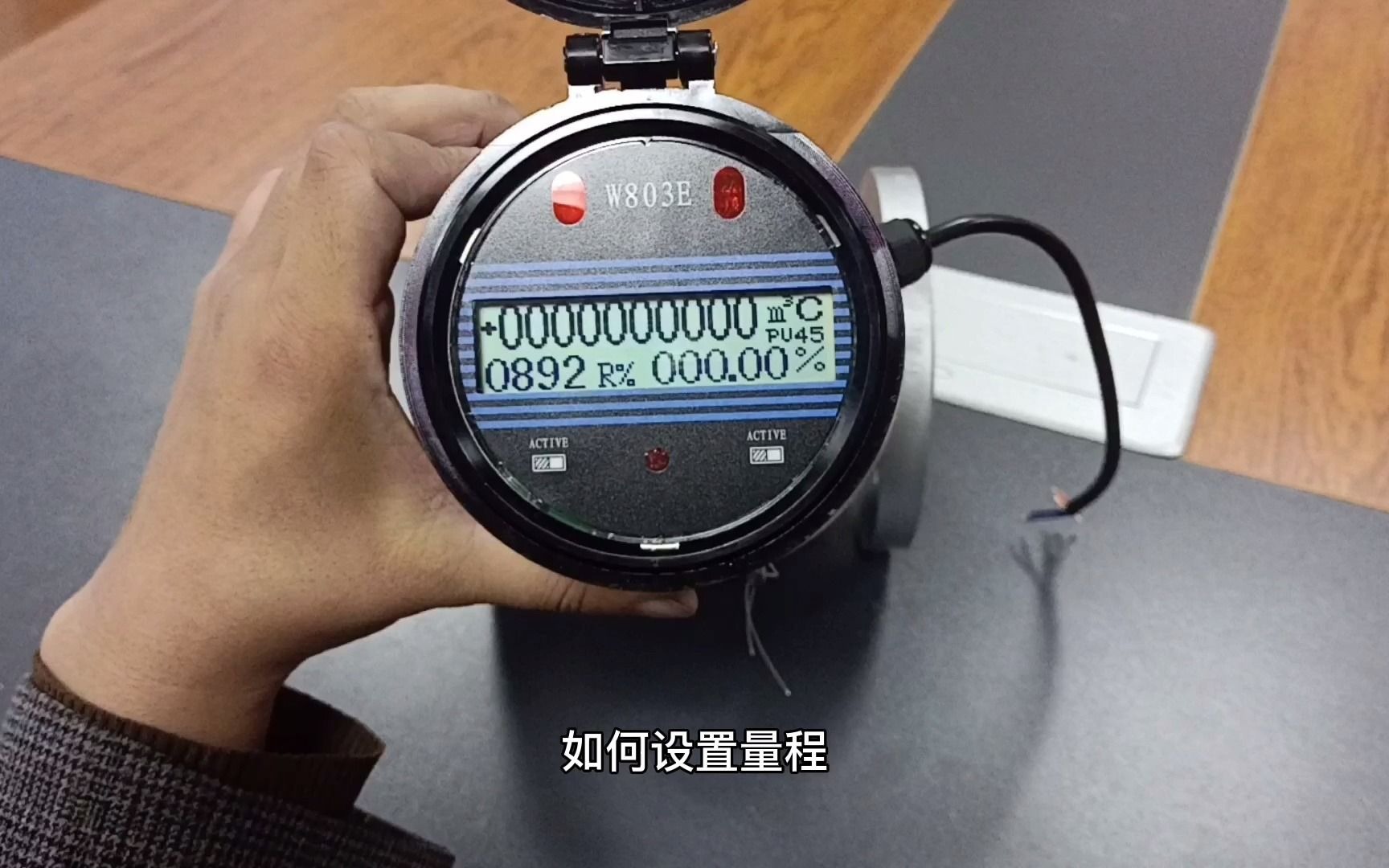 分体式电磁流量计量程设置