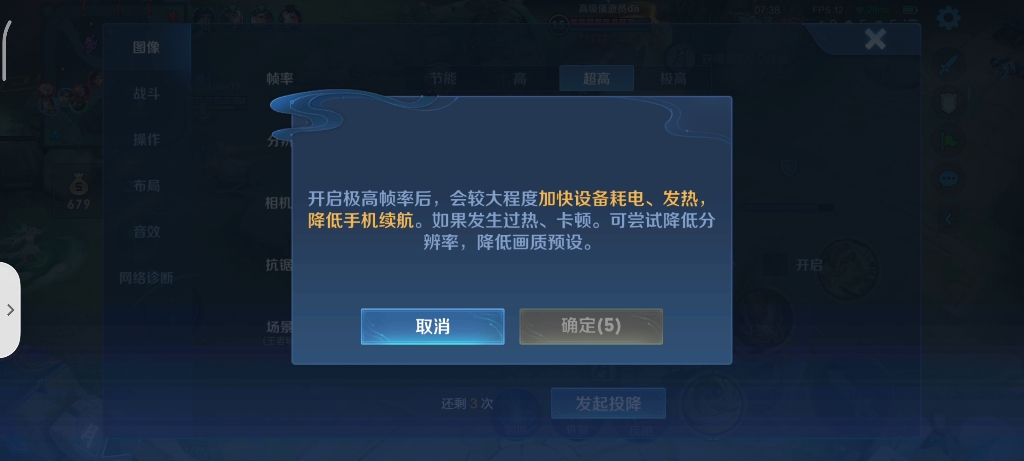 k50王者荣耀掉帧严重!能掉到个位数!网上测评真是害人,给k50一顿夸,...