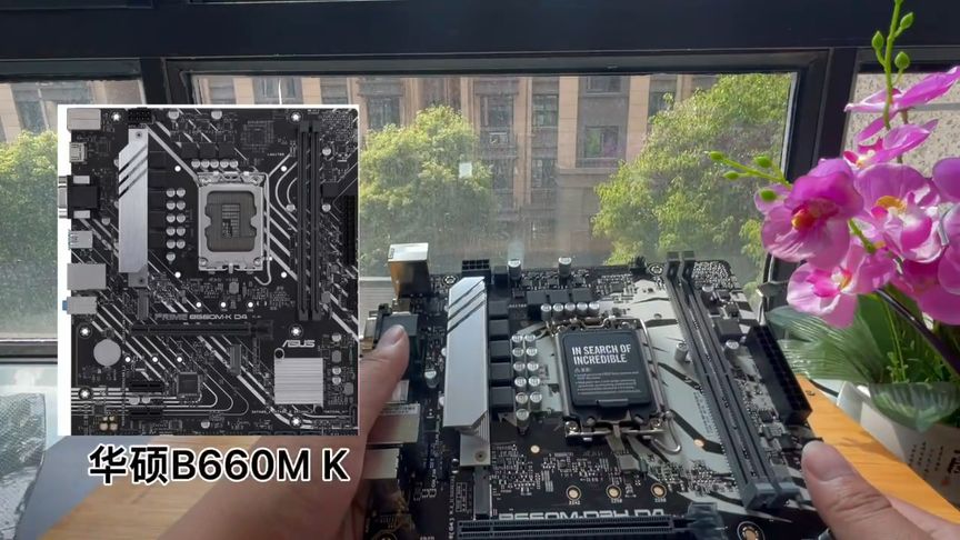 不足600,华硕最便宜的B660上机实测,垃圾内存也能超上4000频率