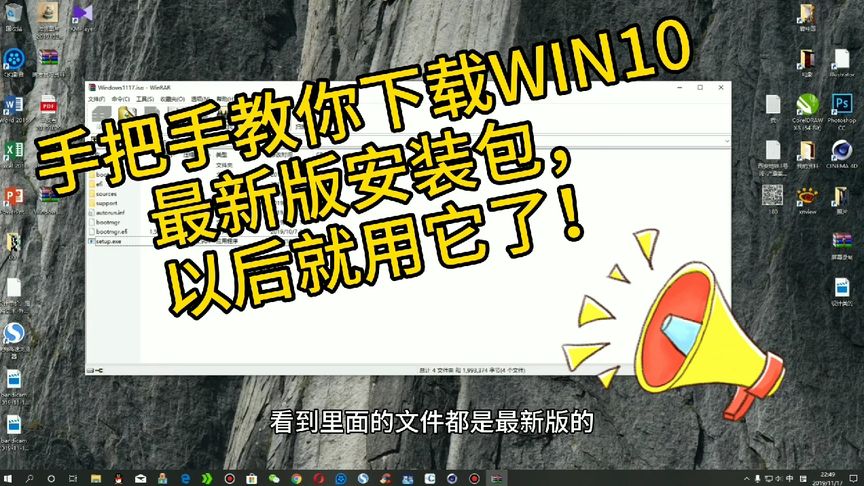 手把手教你下载win10最新版安装包,以后就用它了!