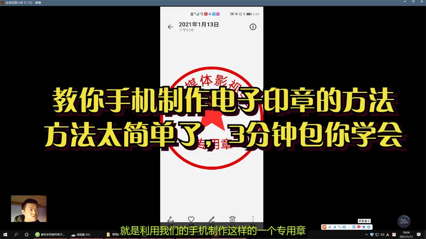 教你手机制作电子印章的方法,方法太简单了,3分钟包你学会