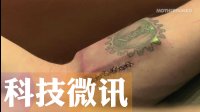 【科技微讯】人体改造:他把一台微型计算机植入手臂中