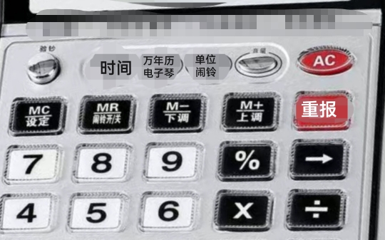 计算器1÷89算不出来,播放…