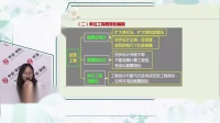 2018.05.26造价计价-专题精讲-08