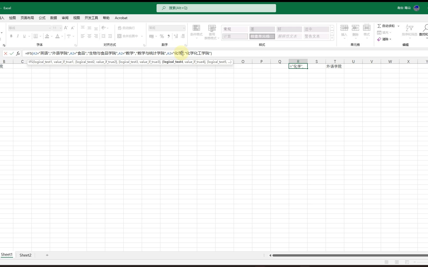 if函数的嵌套用vba应该怎么写