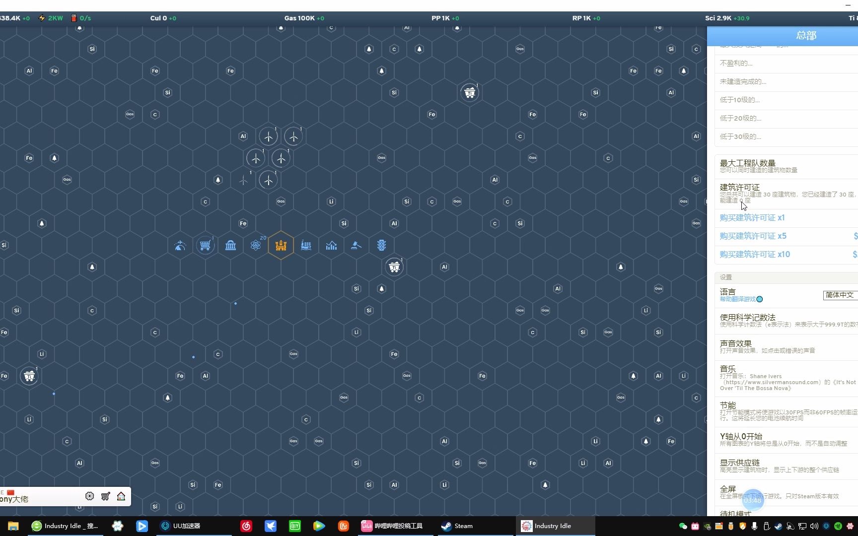 [Industry Idle]新手初期怎么赚钱_攻略