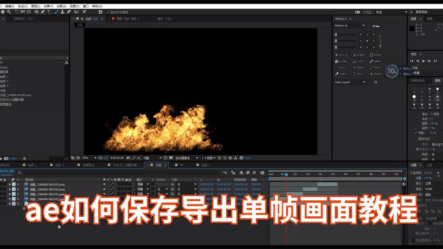 ae如何保存导出单帧画面教程
